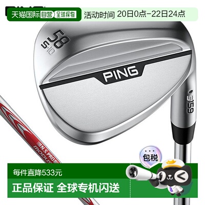 日本直邮PING s159 Hydro Pearl 镀铬挖起杆58-62°NSPRO MODUS3