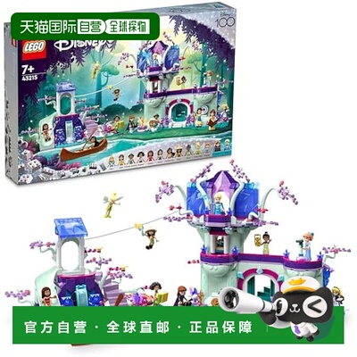 【日本直邮】Lego乐高 积木套装 迪士尼100 魔法树屋 43215玩具