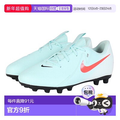 日本直邮NIKE-耐克（儿童）初级足球峰值doyo phantom GX 2学院HG