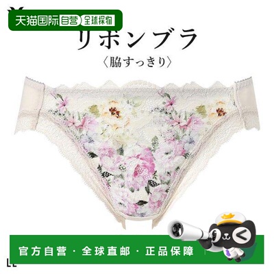 Wacoal 华歌尔 BXB423 蝴蝶结文胸 侧收清爽 PXB123 内裤 低腰高