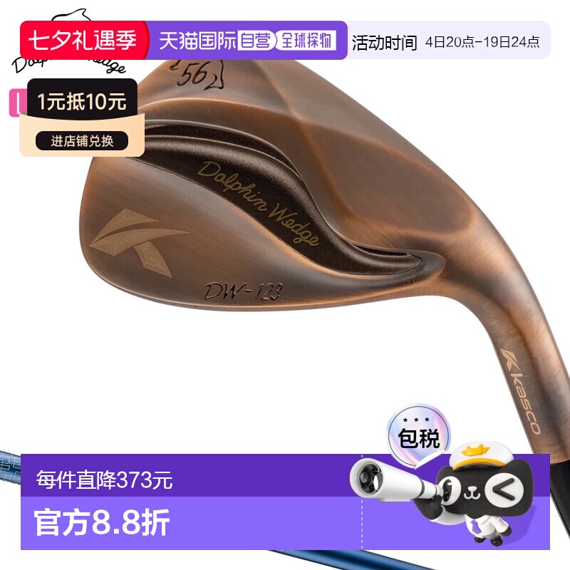日本直邮KASCO DOLPHIN 女士款挖起杆 铜质直颈 2023 型号 DW-123