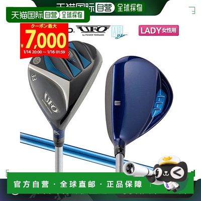 日本直邮Kasco UFO AIR UT 女士版 动力旋风 多功能杆 Falconshaf