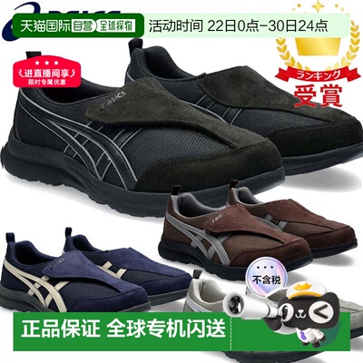 日本直邮ASICS Lifewalker 男士健步鞋宽楦相当于3E 0101241A010