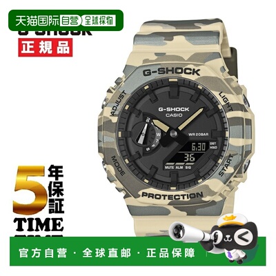 日本直邮卡西欧 G-SHOCK 迷彩系列 GA-2100CM-5AJF