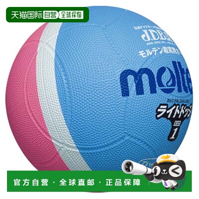 日本直邮Molten Light Dodgeball 轻量级 1 号球 Sax x Pink Hunt