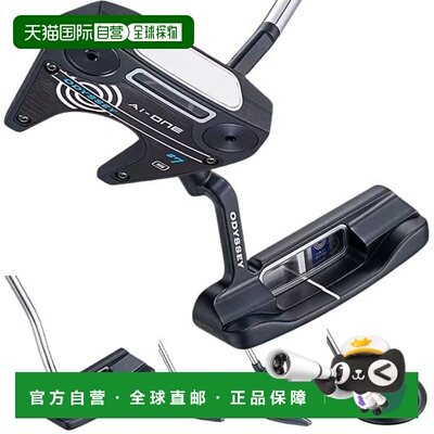 日本直邮Odyssey 高尔夫推杆 AI-ONE