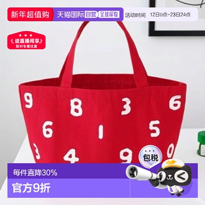 日本直邮日潮 SouSou经典数字帆布手提袋编织袋毛毡包通勤包