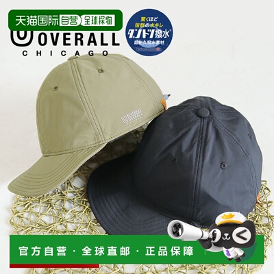 日本直邮UNIVERSAL OVERALL ds2302 男女通用便携折叠防泼水可水