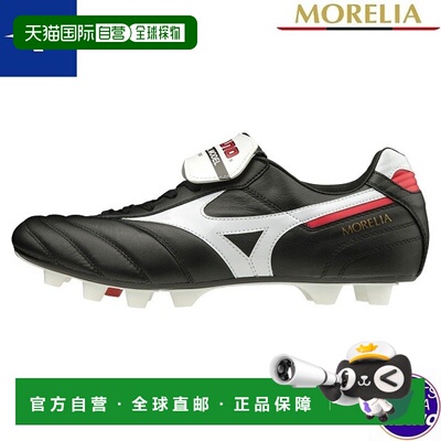 日本直邮Mizuno 美津浓 MORELIA II JAPAN 足球钉鞋 2E宽楦 黑×