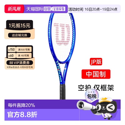 Wilson网球拍威尔胜ULTRA 95qz/98J/99pro/100l/111 V5