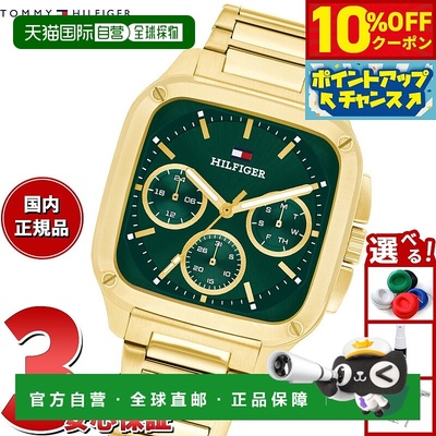 日本直邮Tommy Hilfiger 男士多功能 Herald 手表 1792223