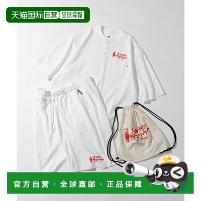 1h可退 日本直邮SAUVENIR 男女同款 别注联名 馆内着套装 亨利领