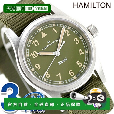 日本直邮Hamilton Khaki Field 33 毫米石英电池供电手表男士H693