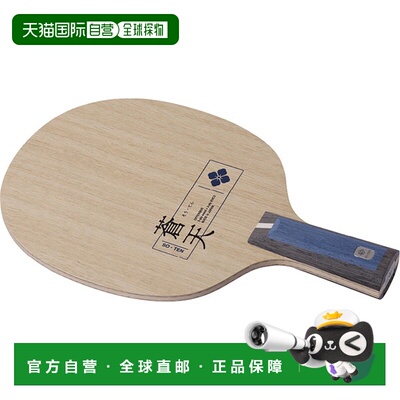 日本直邮Nittaku Soten C 乒乓球笔拍 NC0224