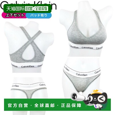 日本直邮Calvin Klein 文胸和内裤套装 (QF1654/F3787/F3786) -