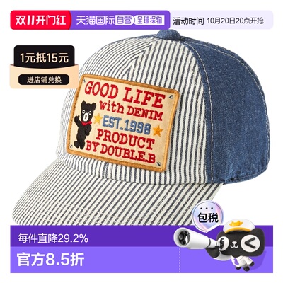 日本直邮MikiHouse DB系列儿童棒球帽 UV防晒贴布鸭舌帽60-9104-5