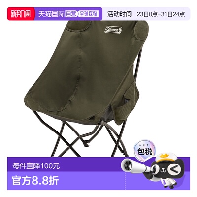 日本直邮Coleman 康复椅 NX 橄榄色 2190857