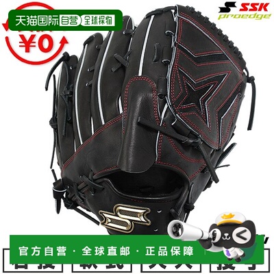 日本直邮SSK ProEdge系列 SBN 6L 软式棒球手套 成人 投手款 右手