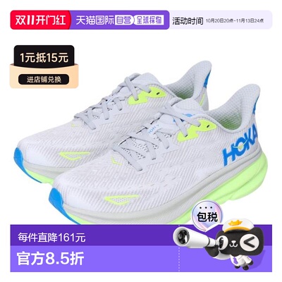 日本直邮HOKA 克里夫顿9运动鞋 [1127895-STLC] 中灰色 亮黄色