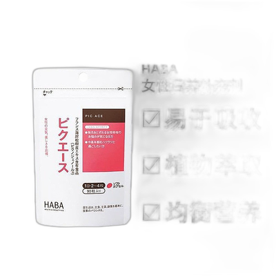 日本直邮Haba哈巴女士营养剂维他命E松树皮蜂蜜90粒*2包