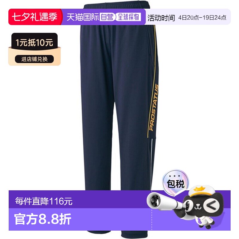 日本直邮ZETT 训练服长裤 Pro Status 训练裤棒球训练服 BPRO202P