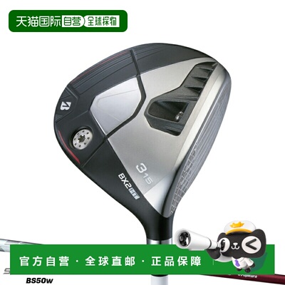 日本直邮普利司通高尔夫BX2 HT右手球道木杆配备Fujikura Speeder
