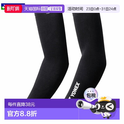 日本直邮YONEX 内衣护臂 STB-AC01 羽毛球服 YONEX