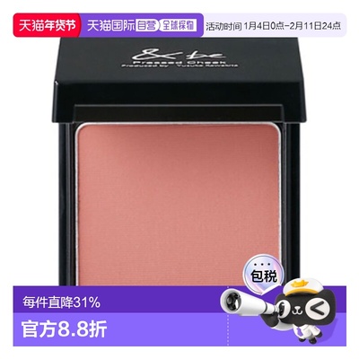 日潮跑腿＆be 哑光腮红粉色6g正品