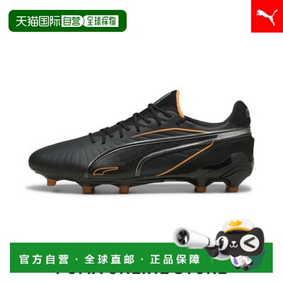 日本直邮 King 男士Ultimate FG/AG足球钉鞋