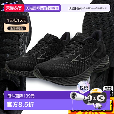 日本直邮Mizuno 美津浓 Wave Rider 28 男士跑步鞋SW J1GC2465
