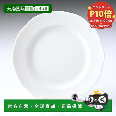 日本直邮Richard Ginori Antico 白盘 21CM菜西餐具餐具 003RG00