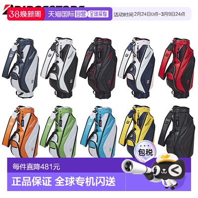 日本直邮bridgestone 高尔夫 基本模型 CBG422 推车 球童包