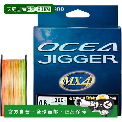 【日本直邮】禧玛诺 Ocea Jigger MX4 PE PL-O74P 300m 0.8号（13