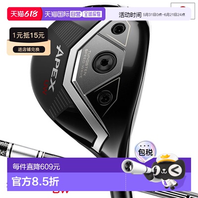 日本直邮Callaway APEX UW 球道木男士右手TENSEI BLACK SILVER 7