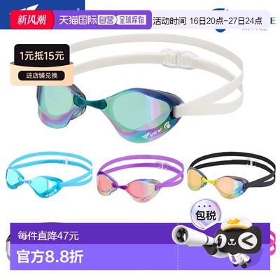 View Swipe Blade 游泳镜镜面无胶圈缓冲眼镜V122ESAM