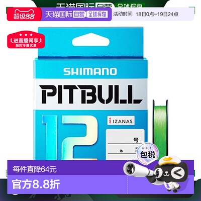 日本直邮Shimano Pitbull 12 PLM62R 200m 0.8 号 现场 石灰