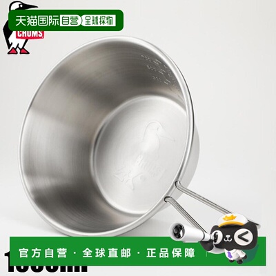 日本直邮Chums Booby Sierra Cup 1L CH62-1633-0000-00 餐具野营