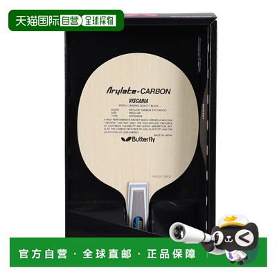 日本直邮Butterfly 卓球摇拍 Viscaria CS 24010 攻击用（无橡胶