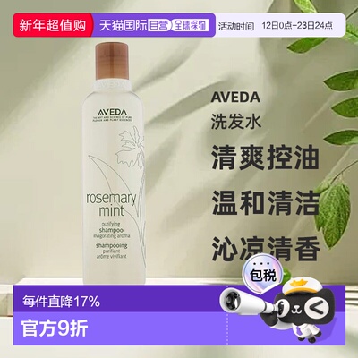 日本直邮rosemary mint迷迭香薄荷清爽控油洗发水250ml温和正品