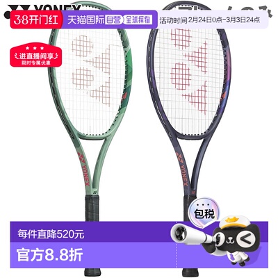 日本直邮尤尼克斯 Percept 100D 网球拍框（男女通用）适合比赛和