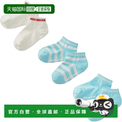 【日本直邮】MIKIHOUSE 短袜3双组 运动袜 14-9664-149  蓝色袜子