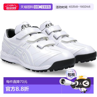 【日本直邮】亚瑟士 棒球训练鞋 1123A042 白色棒球鞋