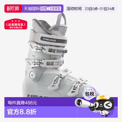 日本直邮HEAD 女士滑雪靴 EDGE LYT 65 W HV 女士滑雪靴