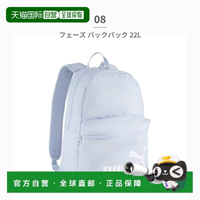 日本直邮彪马 男士女士 Phase 背包 22L 091164 彪马