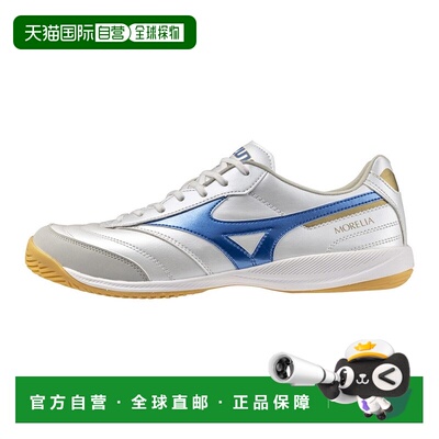 日本直邮Mizuno Morelia Sala Pro In 舒适百搭 耐磨轻便 足球鞋