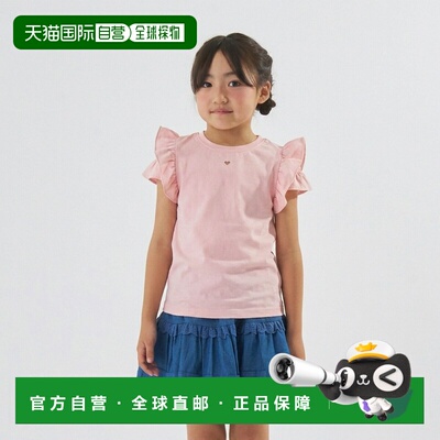 日本直邮KP品牌官方发货女童遮热天竺面料荷叶袖前后两穿T恤防晒