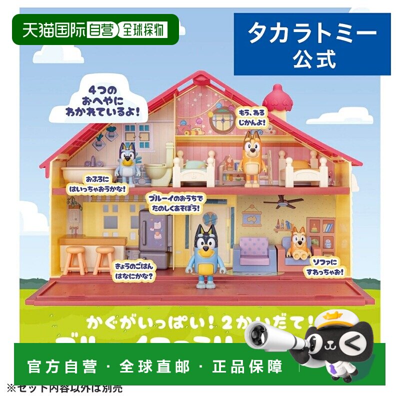 日本直邮Takara Tomy 蓝色伊 家具满满！两层楼的蓝色伊家庭小屋