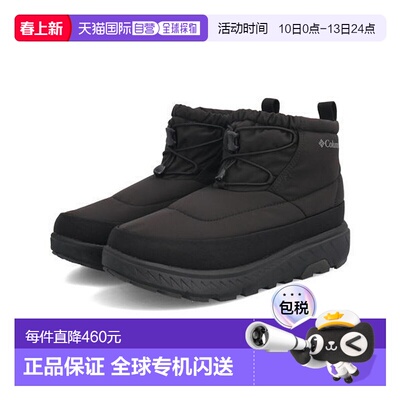 日本直邮Columbia Yellowtail Shorty WP OH男士防水保暖防滑靴 [