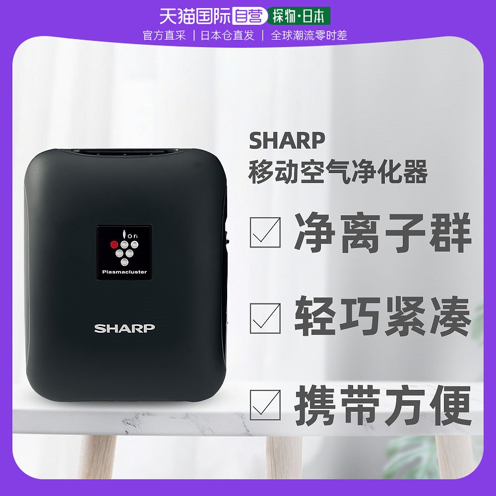 直邮日本直邮日本夏普sharp净离子群25000移动空气净化器 IG-NM_虎窝淘