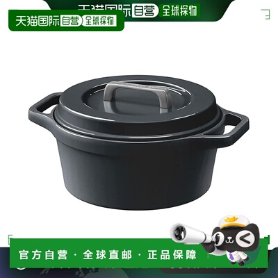 【日本直邮】Iris Ohyama爱丽思欧雅玛 双柄锅20cm 碳灰MKSN-S20